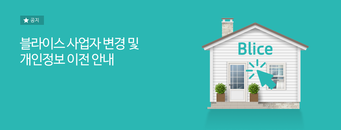 블라이스 - 무료웹소설, 로맨스, 판타지, 무협